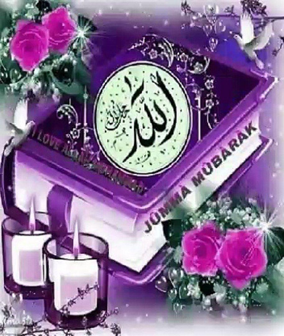 Jumma Mubarak Wallpapers - Top Free Jumma Mubarak Backgrounds ...