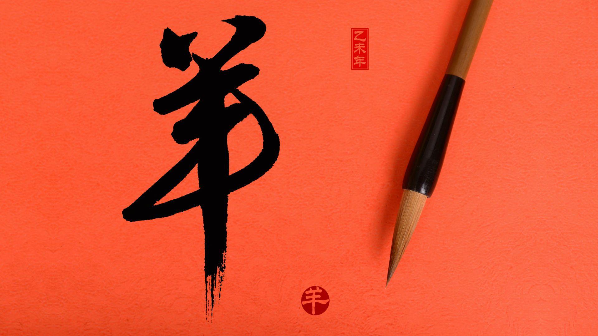 Cool Chinese Calligraphy Desktop Wallpapers - Top Free Cool Chinese ...