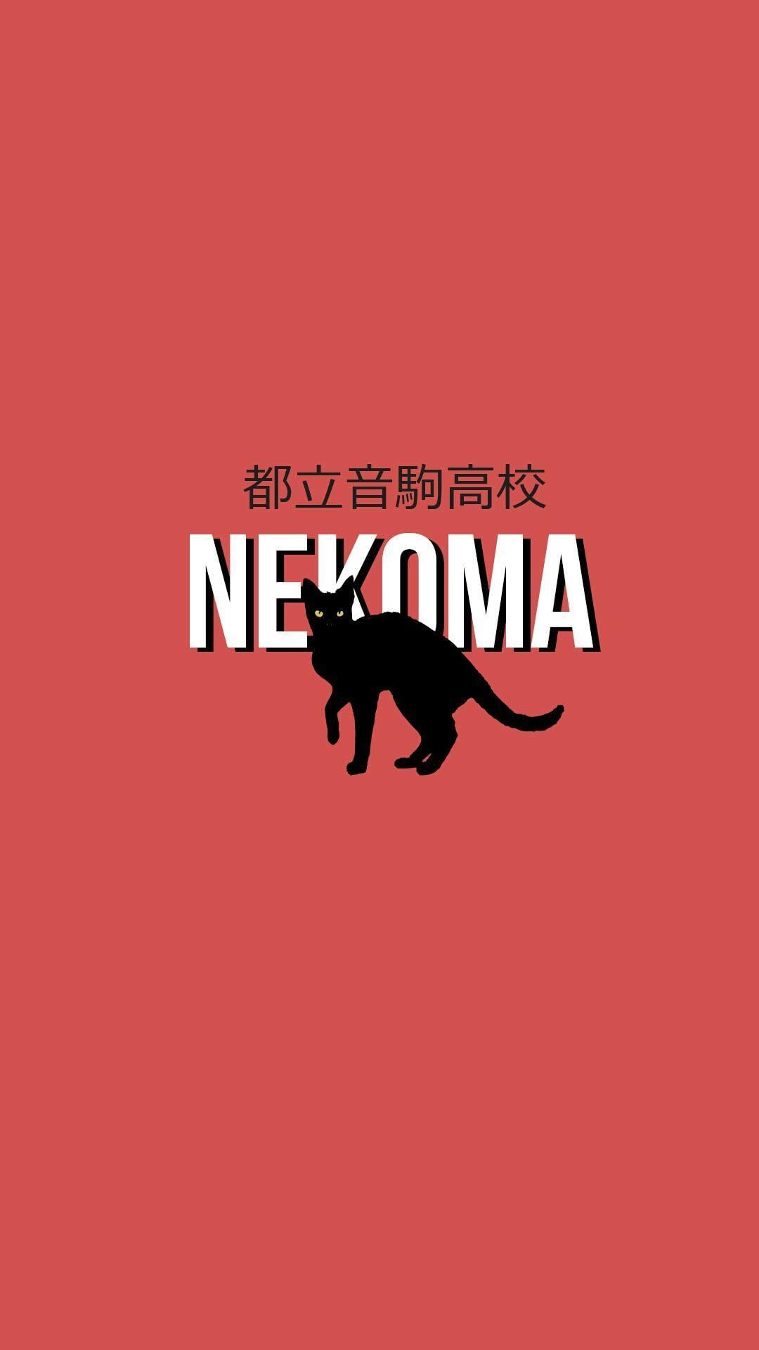 Haikyuu Nekoma Wallpapers - Top Free Haikyuu Nekoma Backgrounds ...