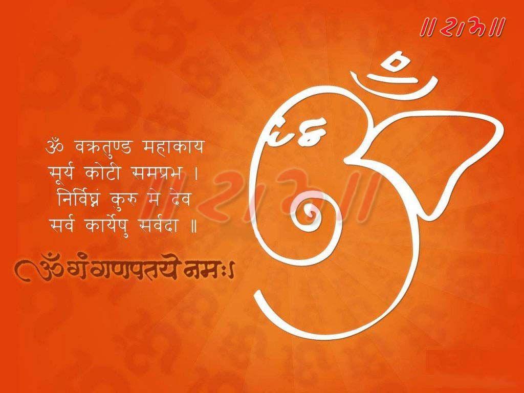 Sanskrit Symbol For Happiness