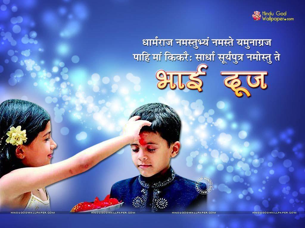Bhai Dooj Wallpapers - Top Free Bhai Dooj Backgrounds - WallpaperAccess