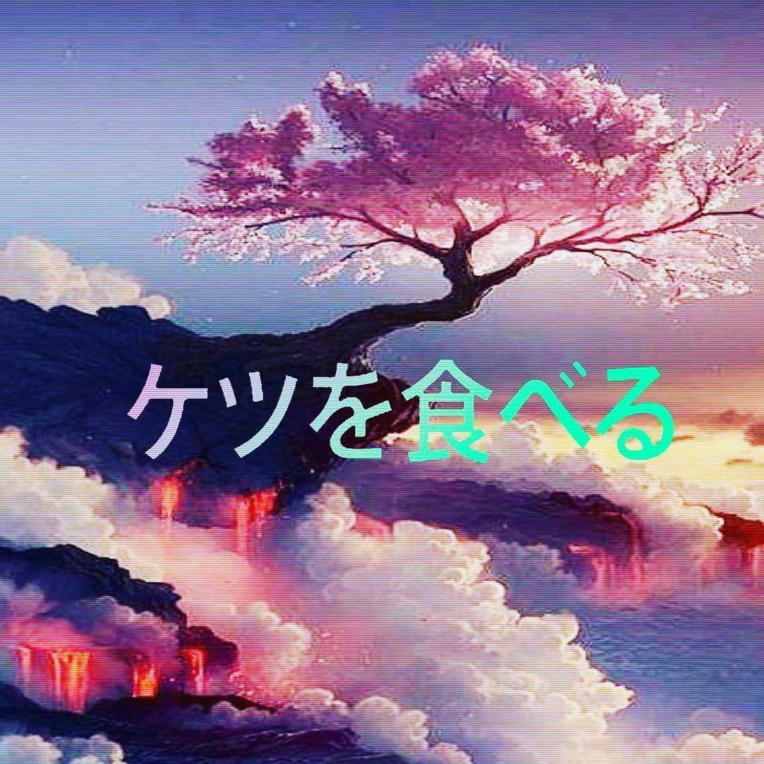 Vaporwave Aesthetic Sad Boys Wallpapers - Top Free Vaporwave Aesthetic ...