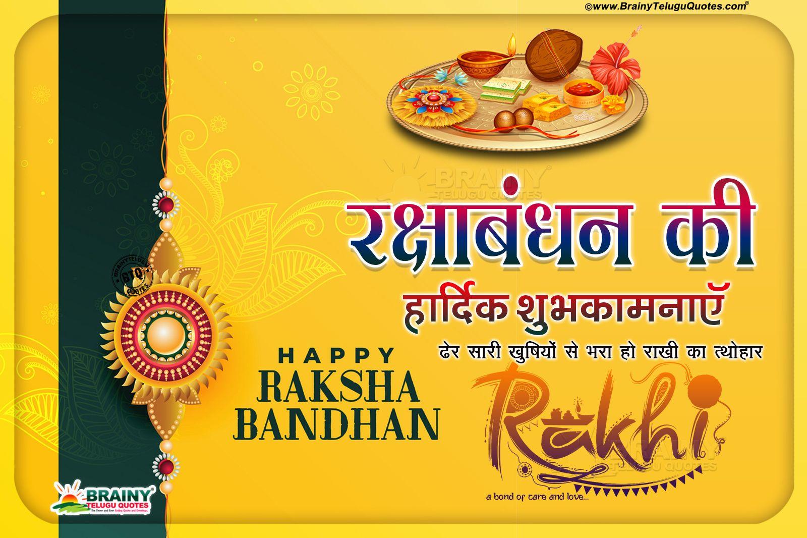 Raksha Bandhan Wallpapers - Top Free Raksha Bandhan Backgrounds ...