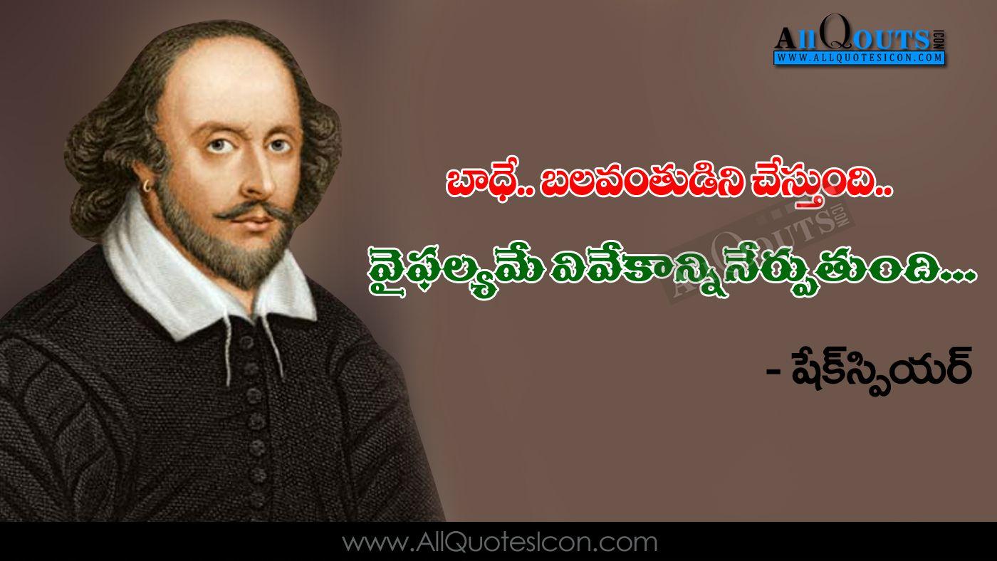 Shakespeare Quotes Wallpapers - Top Free Shakespeare Quotes Backgrounds ...
