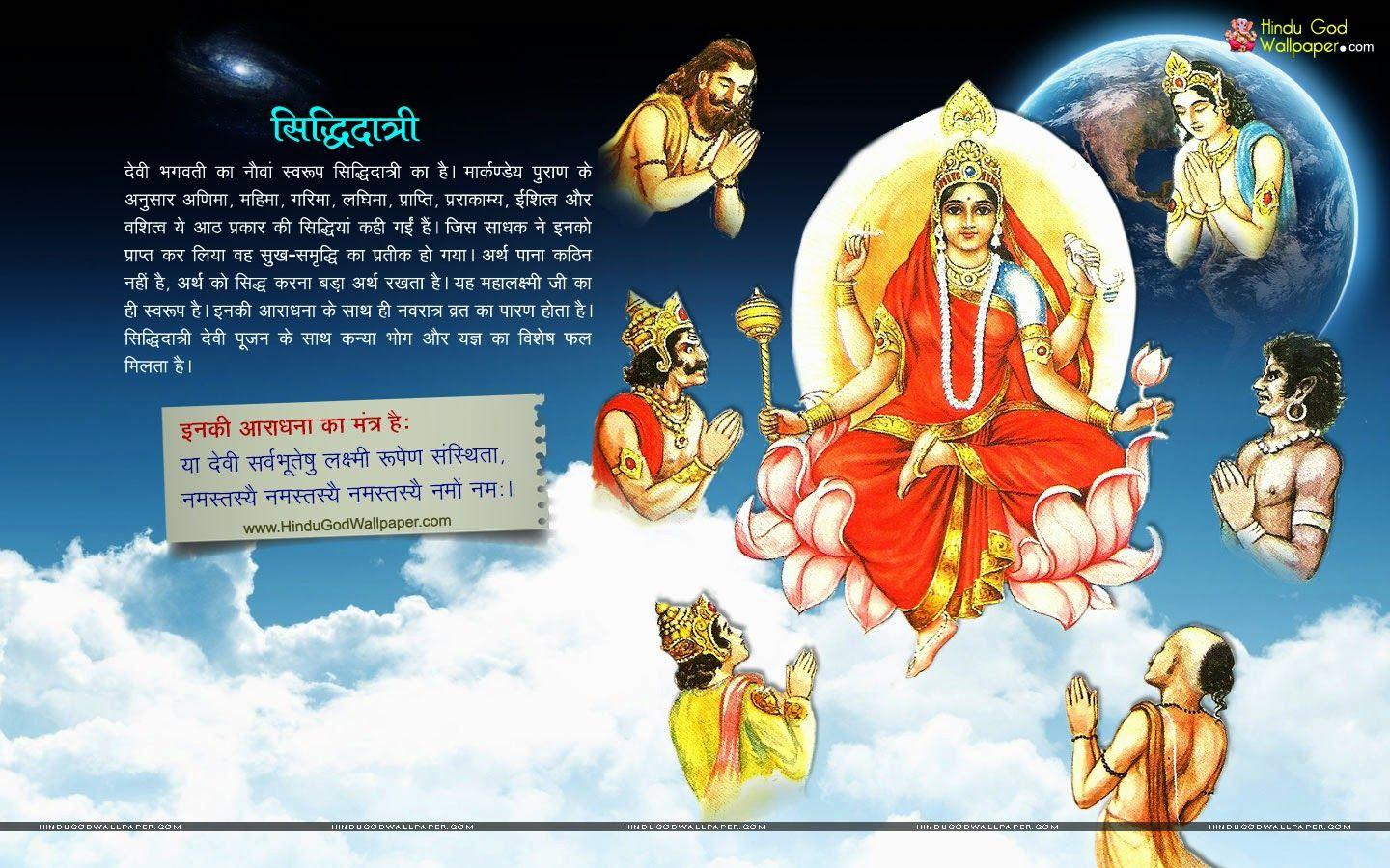 Hindu Religious Wallpapers - Top Free Hindu Religious Backgrounds ...