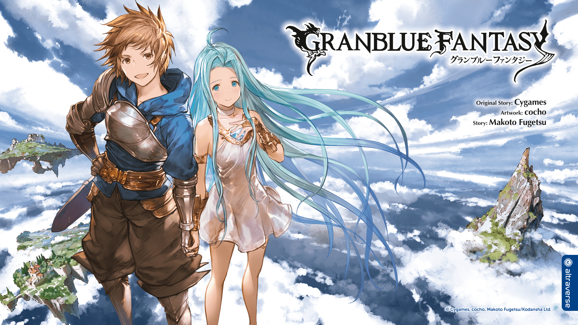 Granblue Fantasy Wallpapers - Top Free Granblue Fantasy Backgrounds ...