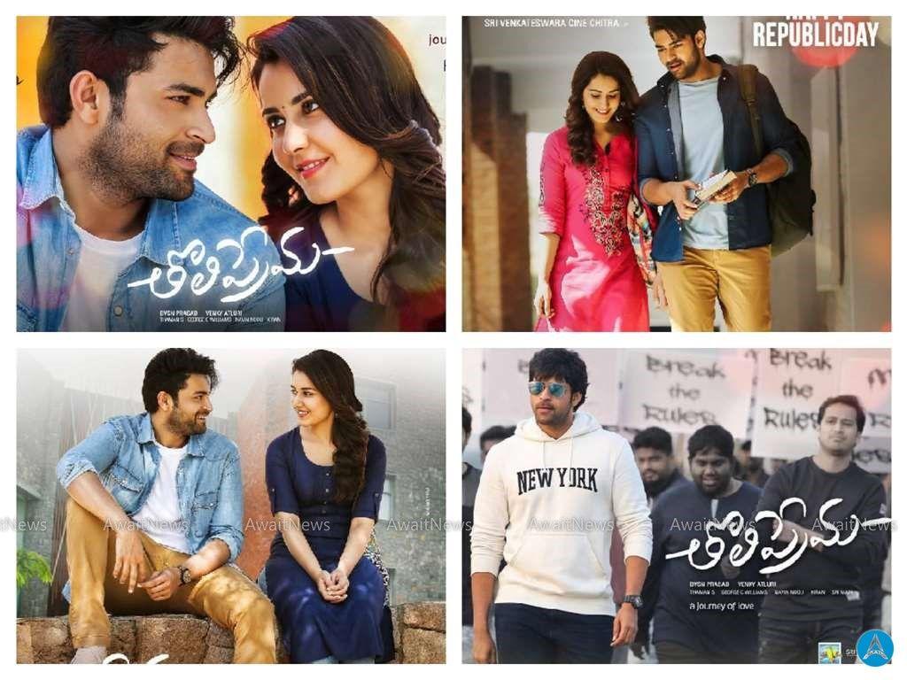 Tholi Prema Wallpapers - Top Free Tholi Prema Backgrounds - WallpaperAccess