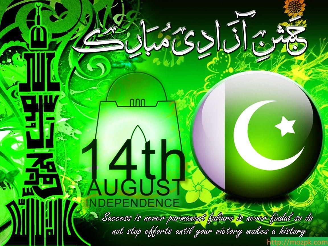 14 August Wallpapers - Top Free 14 August Backgrounds - WallpaperAccess