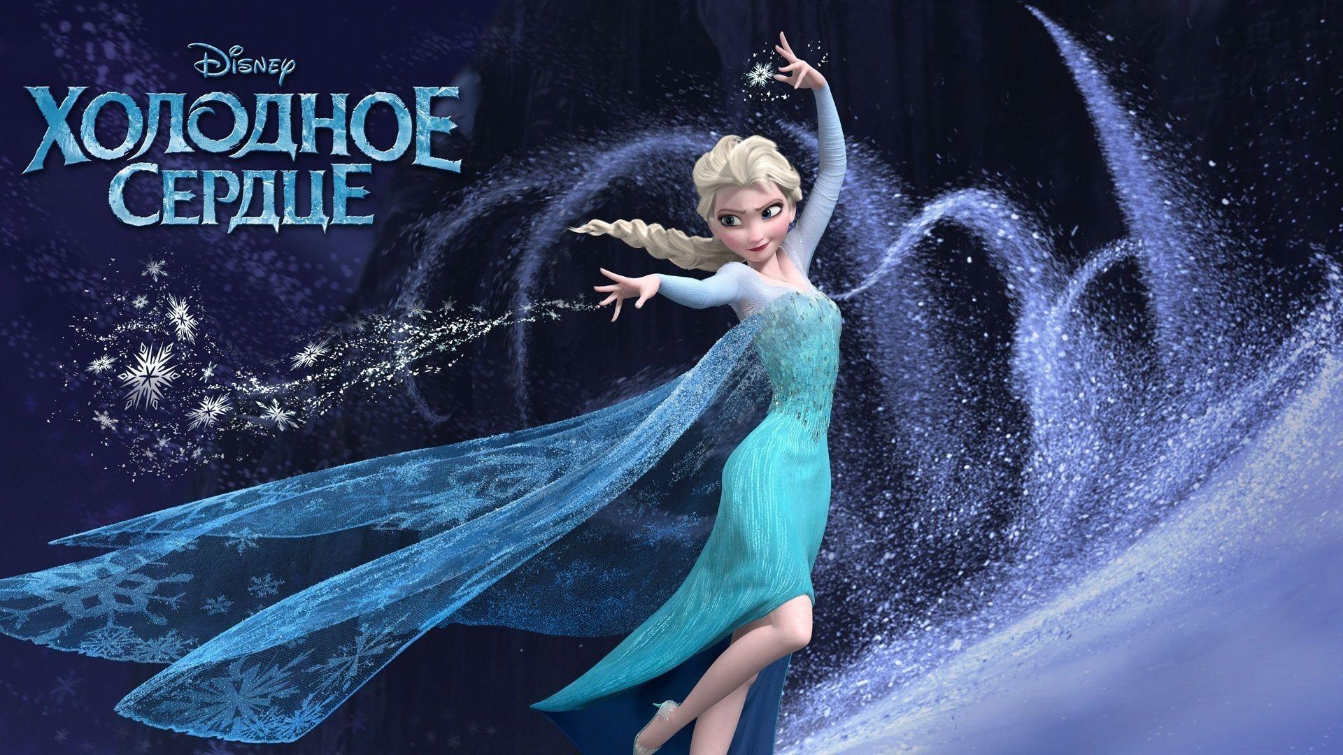 Cold Heart Wallpapers - Top Free Cold Heart Backgrounds - WallpaperAccess