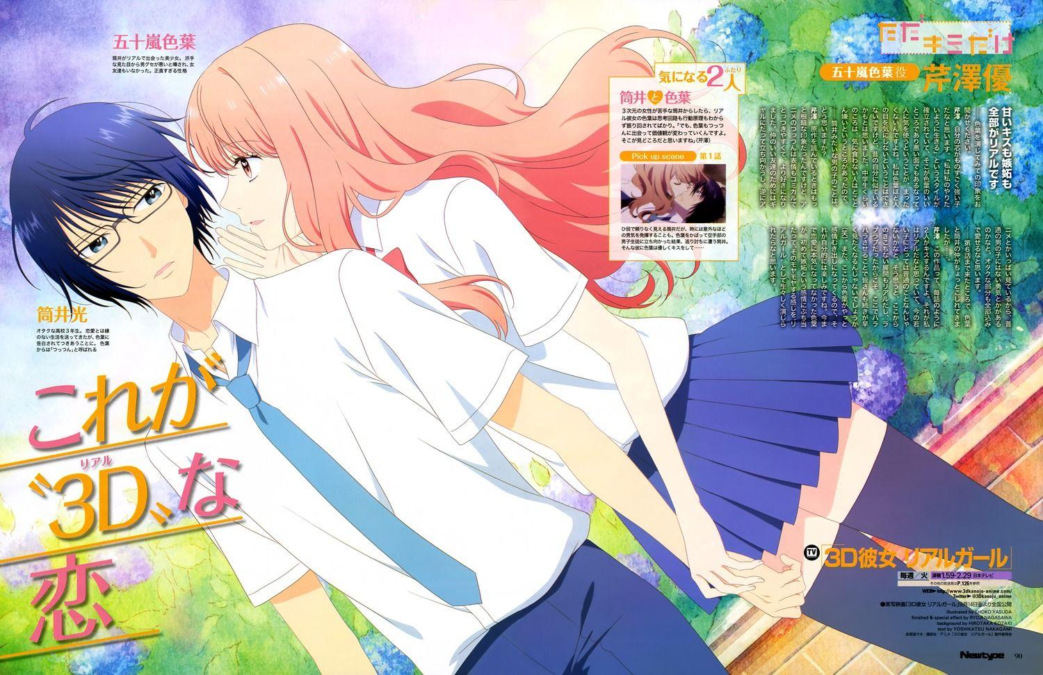 3d Kanojo Real Girl Wallpapers Top Free 3d Kanojo Real Girl