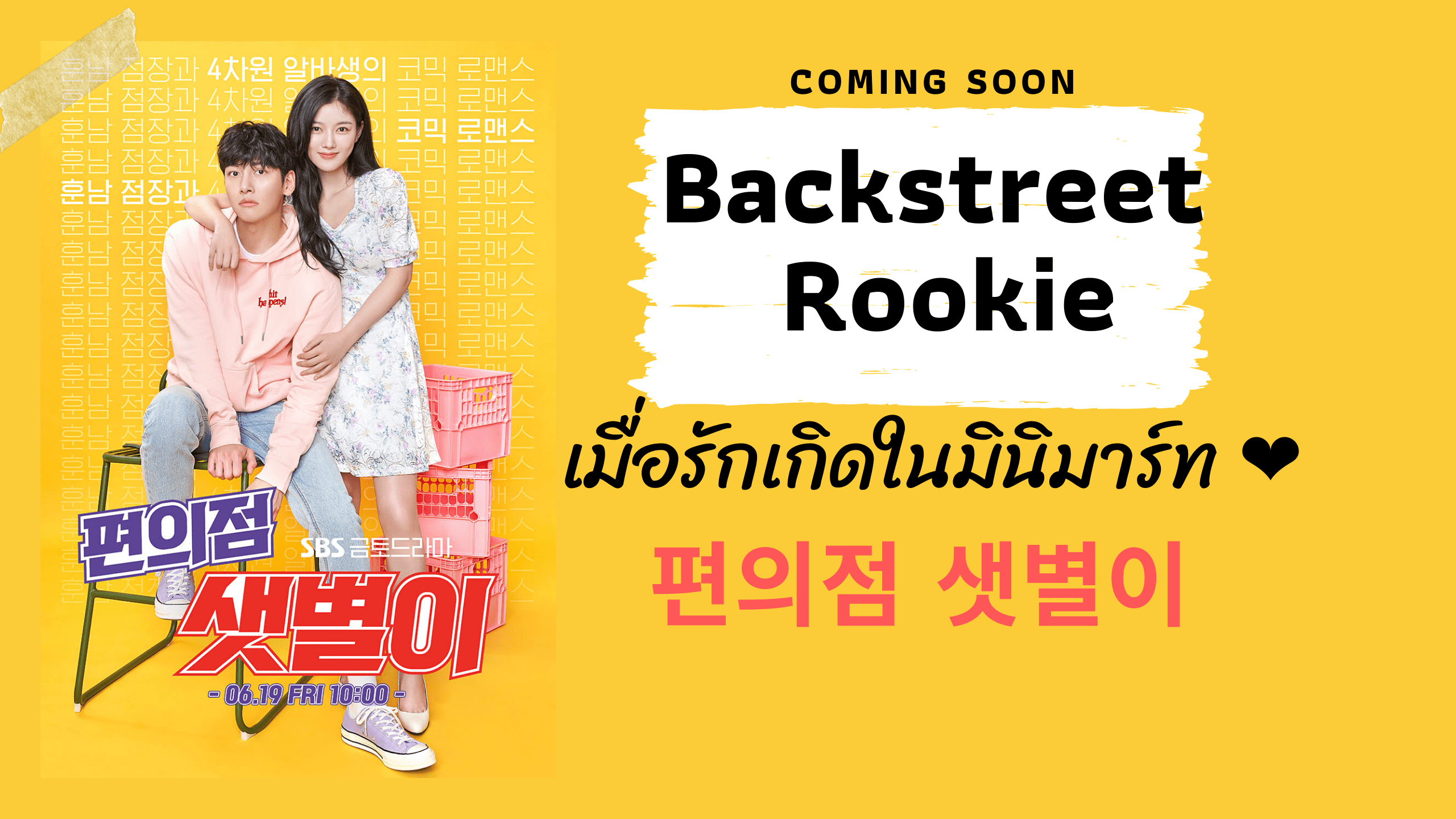 Backstreet Rookie Wallpapers - Top Free Backstreet Rookie Backgrounds ...