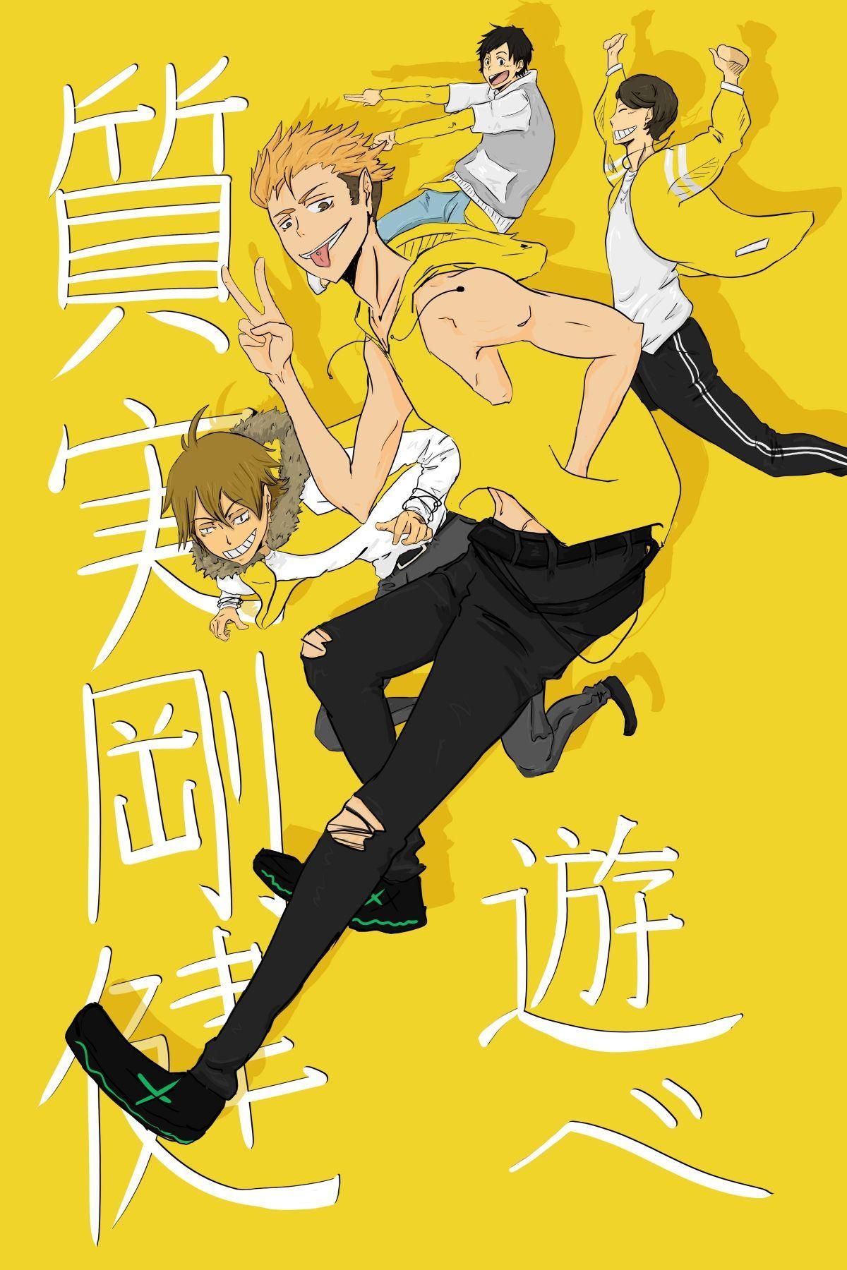Haikyuu Terushima Wallpapers - Top Free Haikyuu Terushima Backgrounds ...