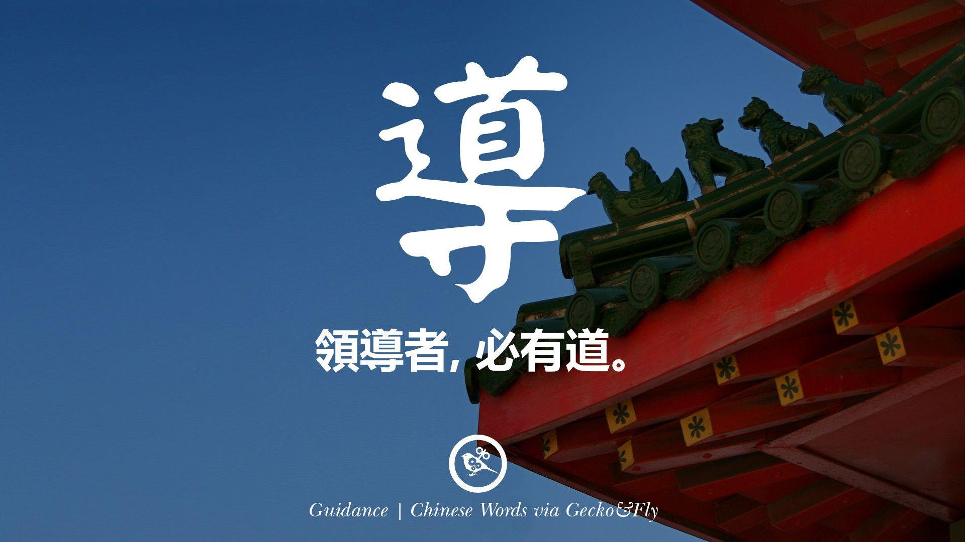 Chinese Words Wallpapers - Top Free Chinese Words Backgrounds ...