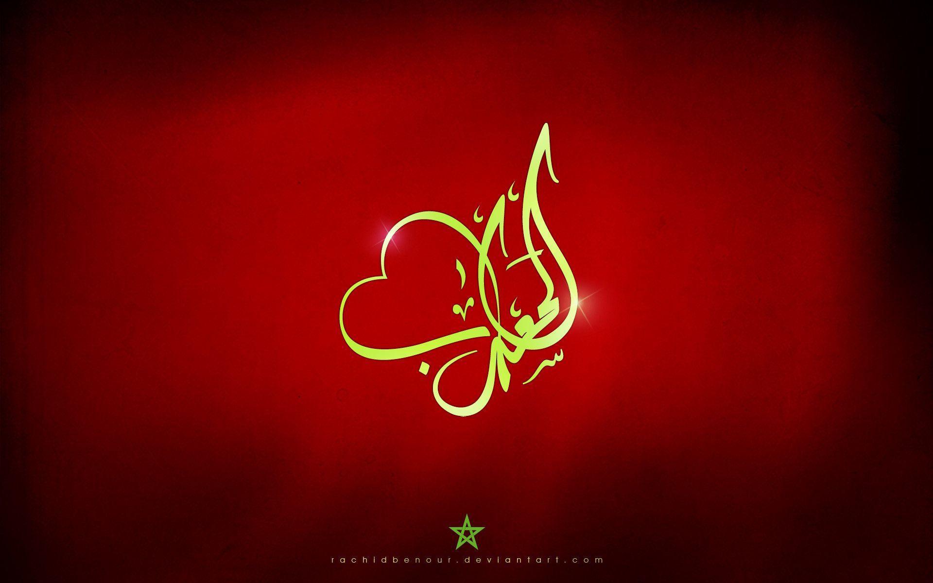 Morocco Flag Wallpapers - Top Free Morocco Flag Backgrounds ...