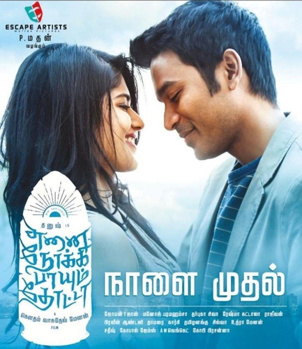 Enai Noki Paayum Thota Wallpapers - Top Free Enai Noki Paayum Thota ...
