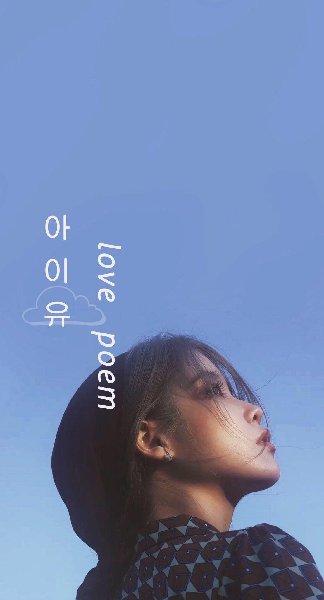 IU Love Poem Wallpapers - Top Free IU Love Poem Backgrounds - WallpaperAccess