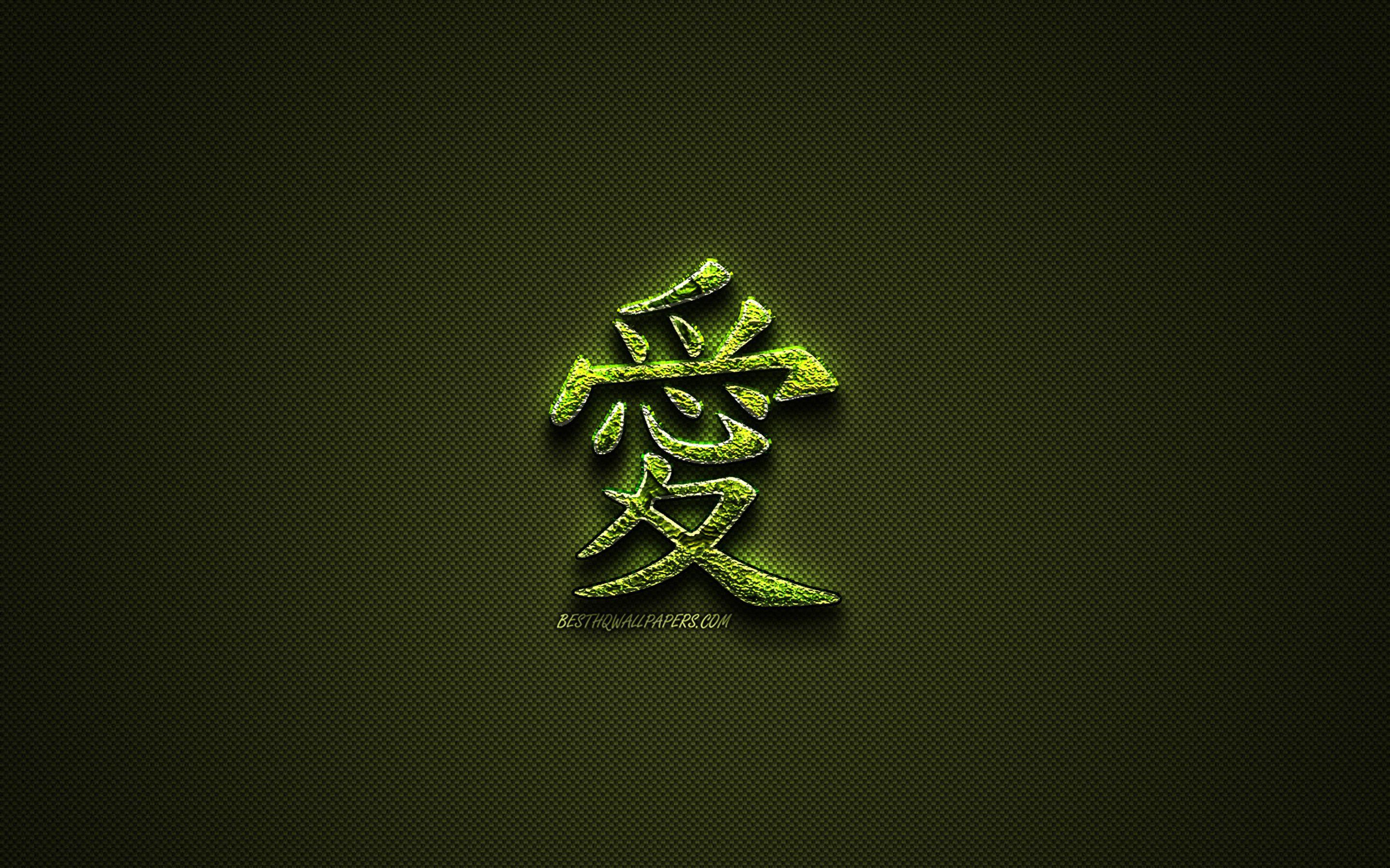 Japanese Letter Wallpapers - Top Free Japanese Letter Backgrounds ...