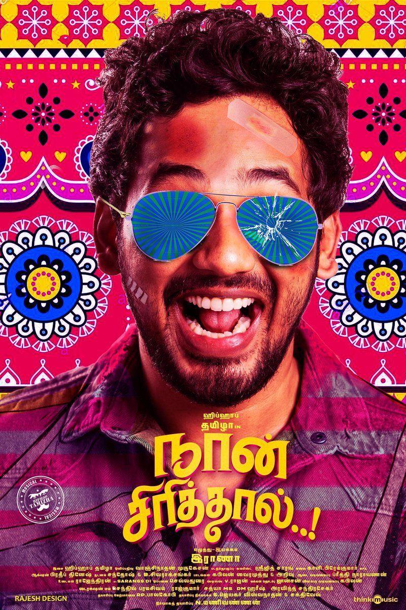 Naan Sirithal Wallpapers - Top Free Naan Sirithal Backgrounds ...