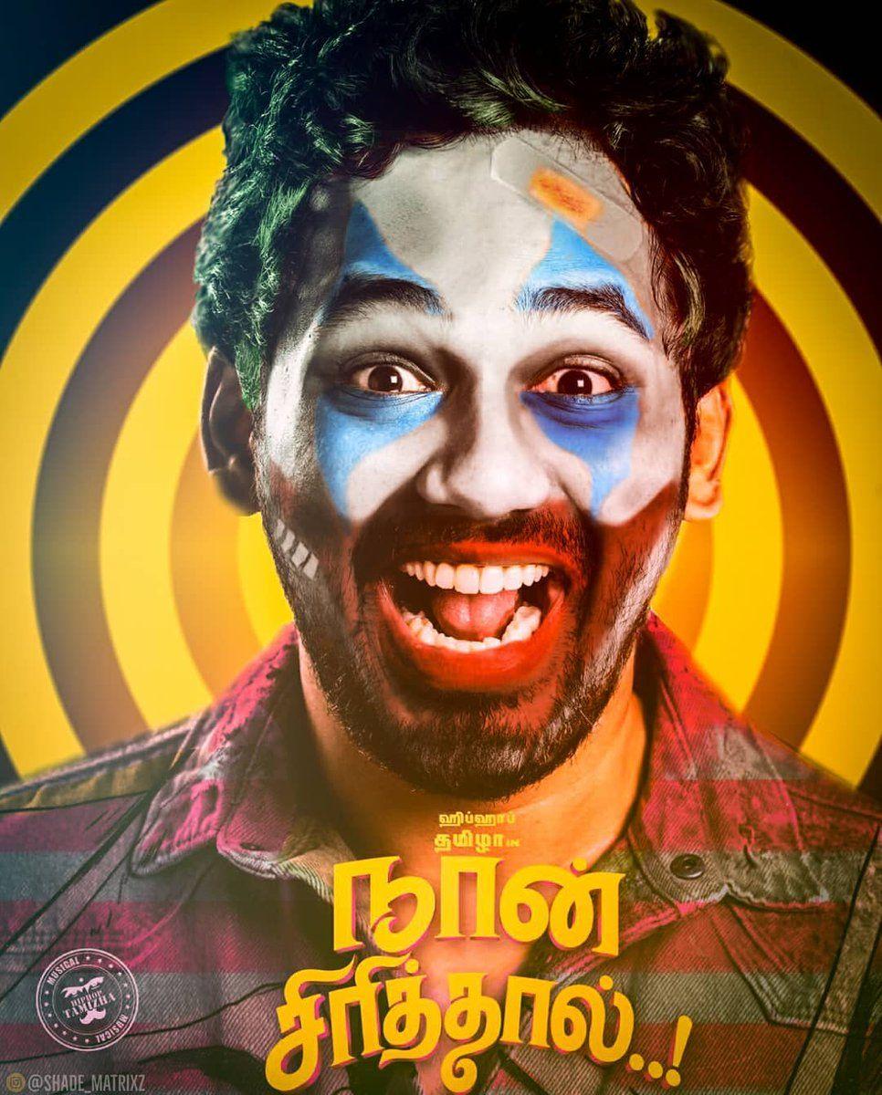 Naan Sirithal Wallpapers - Top Free Naan Sirithal Backgrounds ...