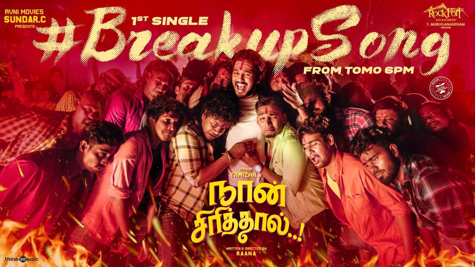 Naan Sirithal Wallpapers - Top Free Naan Sirithal Backgrounds ...