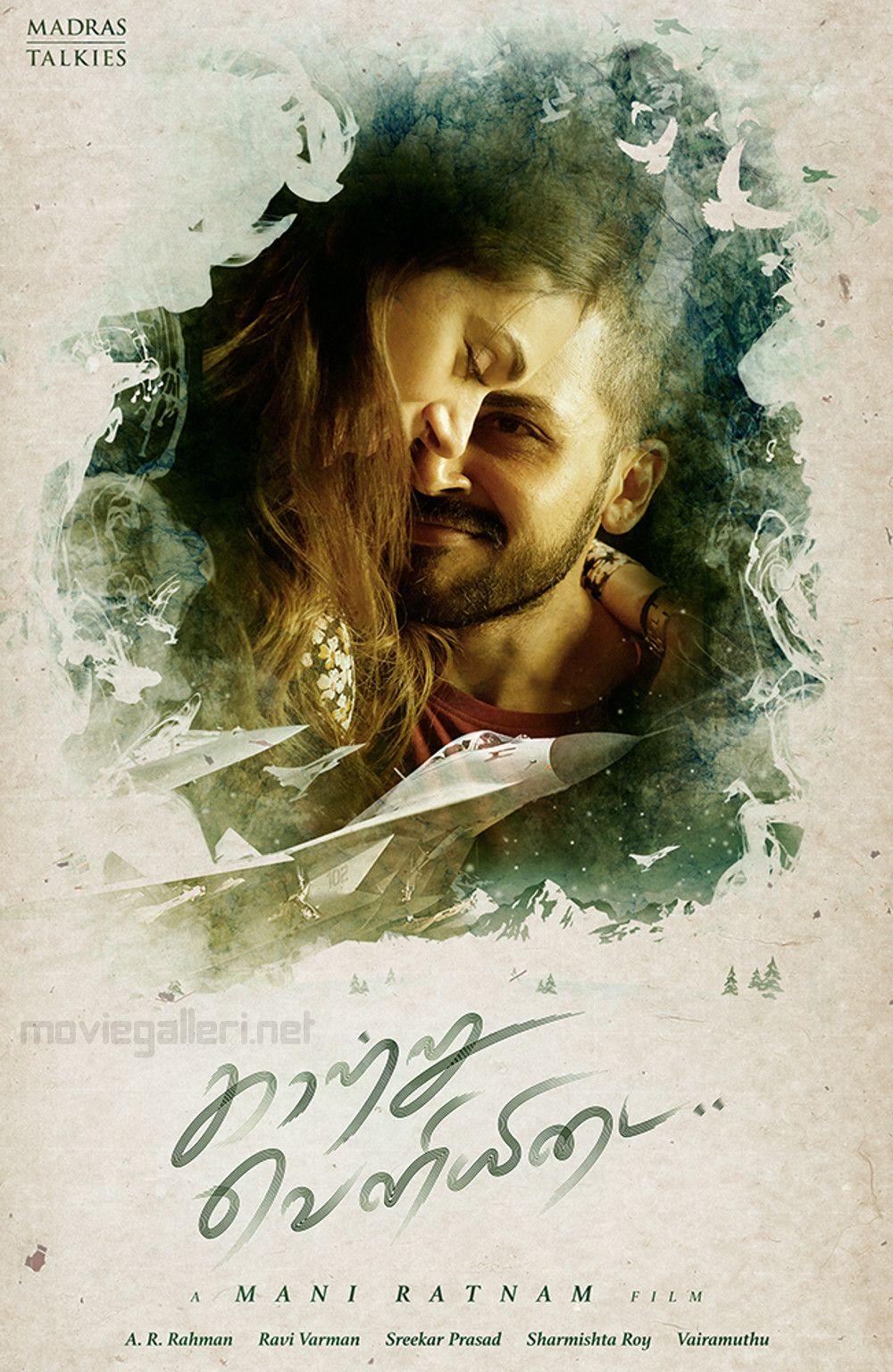 Kaatru Veliyidai Wallpapers - Top Free Kaatru Veliyidai Backgrounds ...
