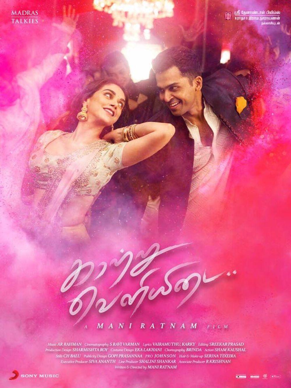 Kaatru Veliyidai Wallpapers - Top Free Kaatru Veliyidai Backgrounds ...