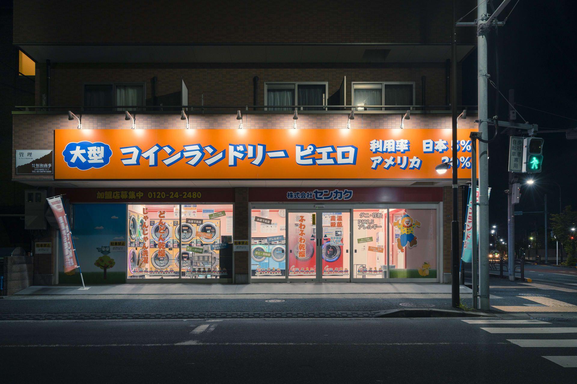 Japan Suburbs Wallpapers - Top Free Japan Suburbs Backgrounds ...