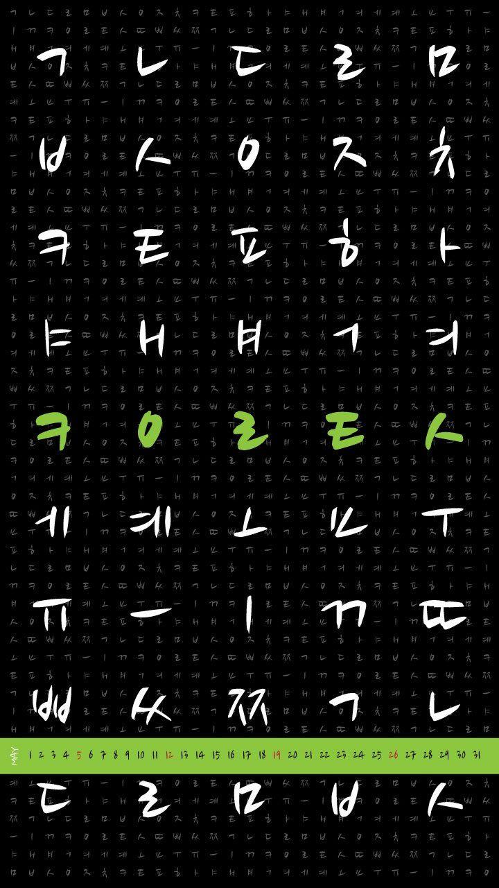 Korean Writing Wallpapers - Top Free Korean Writing Backgrounds ...