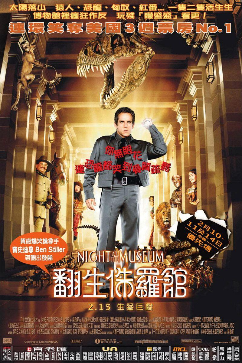 Night at the Museum 2 Wallpapers - Top Free Night at the Museum 2 ...