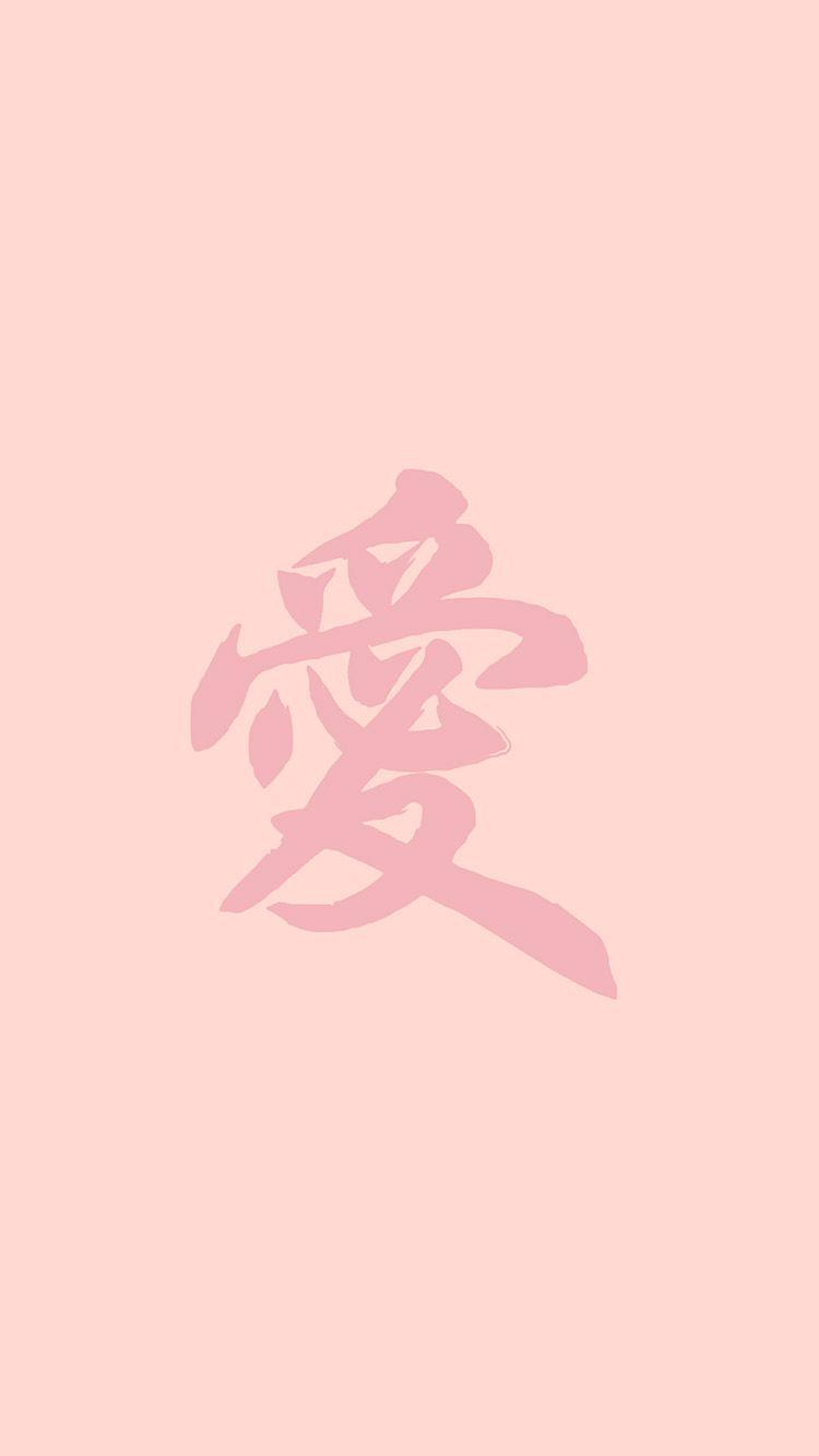 Mandarin Language Wallpapers - Top Free Mandarin Language Backgrounds ...