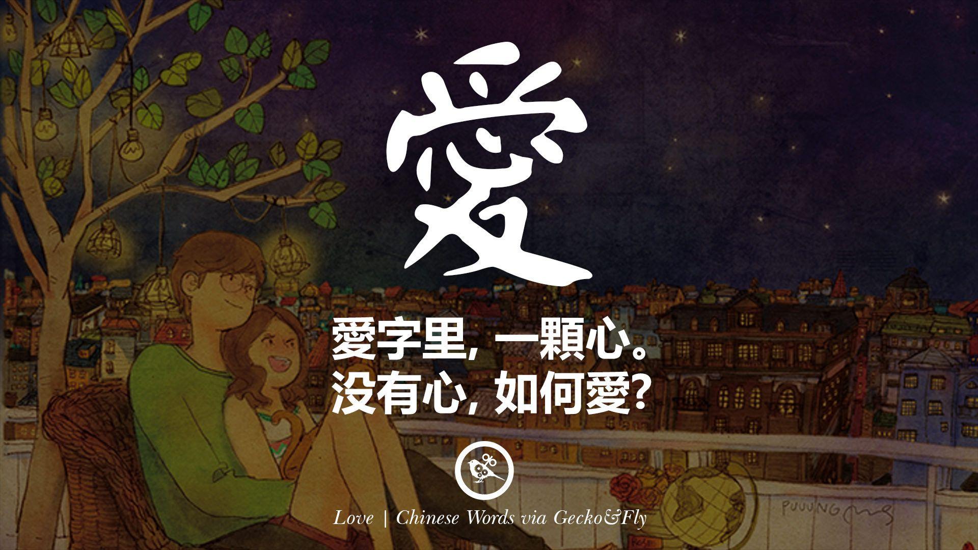 Mandarin Language Wallpapers - Top Free Mandarin Language Backgrounds ...