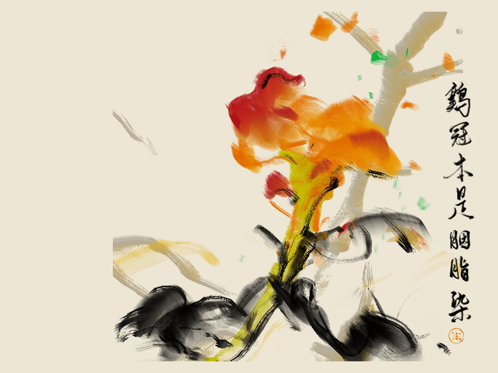 Mandarin Language Wallpapers - Top Free Mandarin Language Backgrounds ...