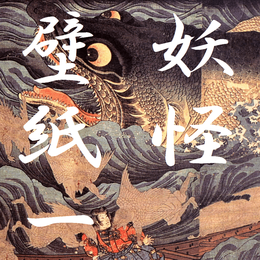 Japanese Monsters Wallpapers - Top Free Japanese Monsters Backgrounds ...