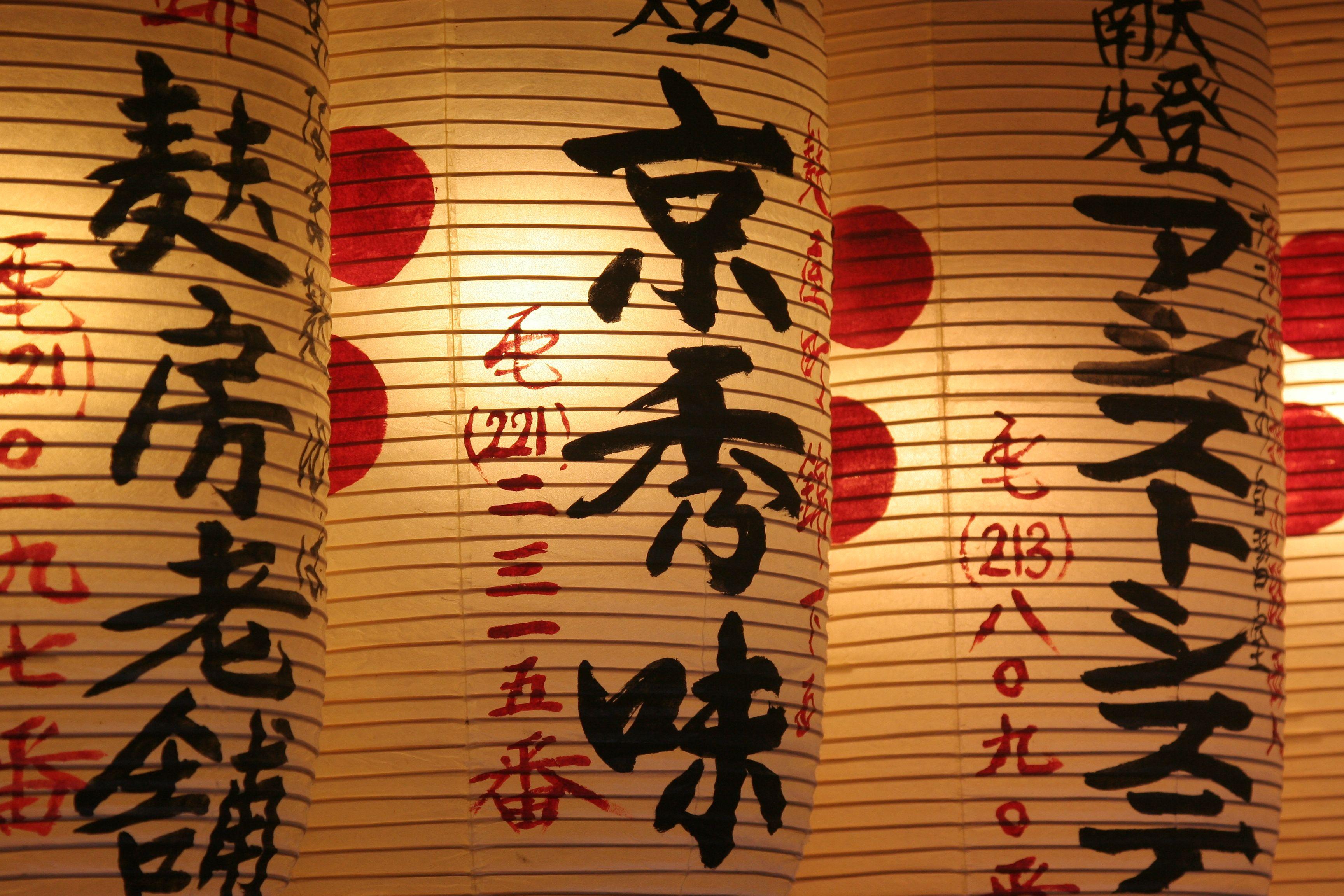 Japanese Lantern Wallpapers - Top Free Japanese Lantern Backgrounds ...