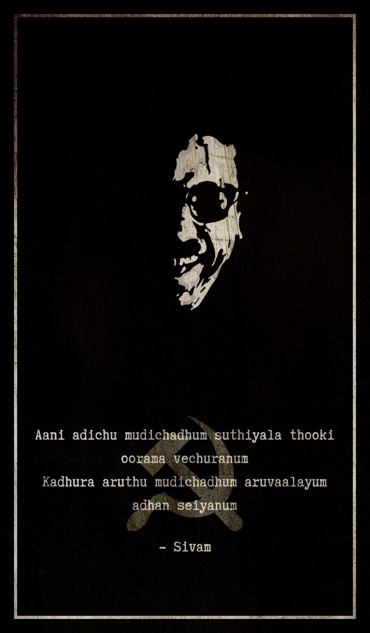 Anbe Sivam Wallpapers - Top Free Anbe Sivam Backgrounds - WallpaperAccess