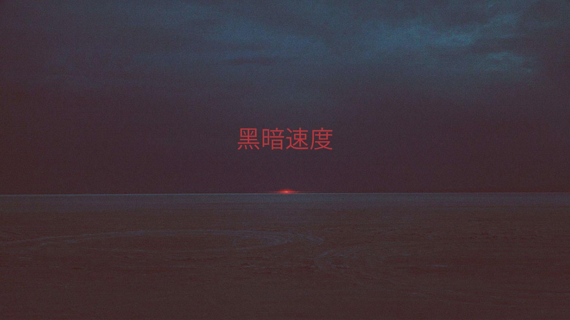 Japanese Language Wallpapers - Top Free Japanese Language Backgrounds ...