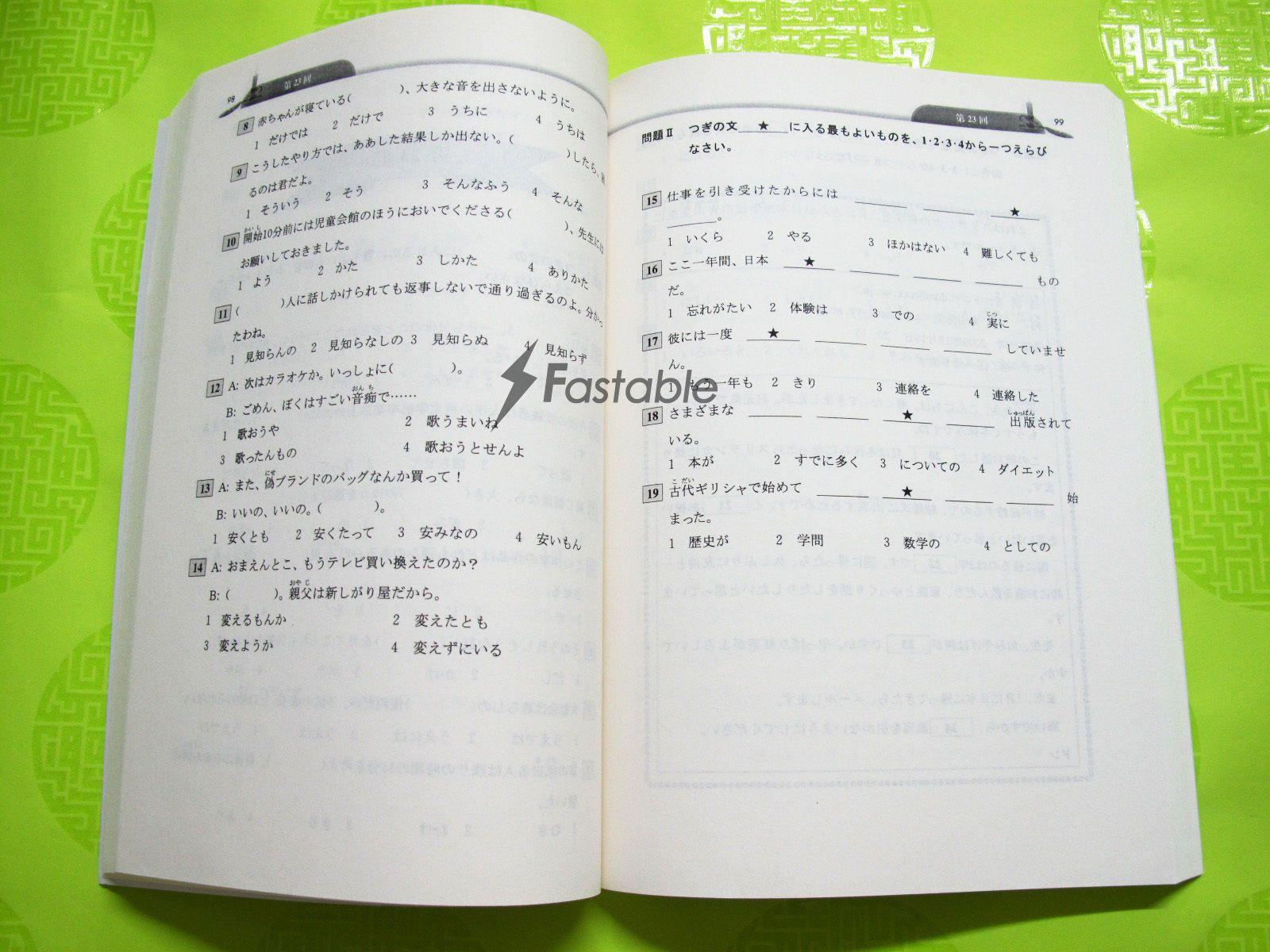 Japanese Language Wallpapers - Top Free Japanese Language Backgrounds ...