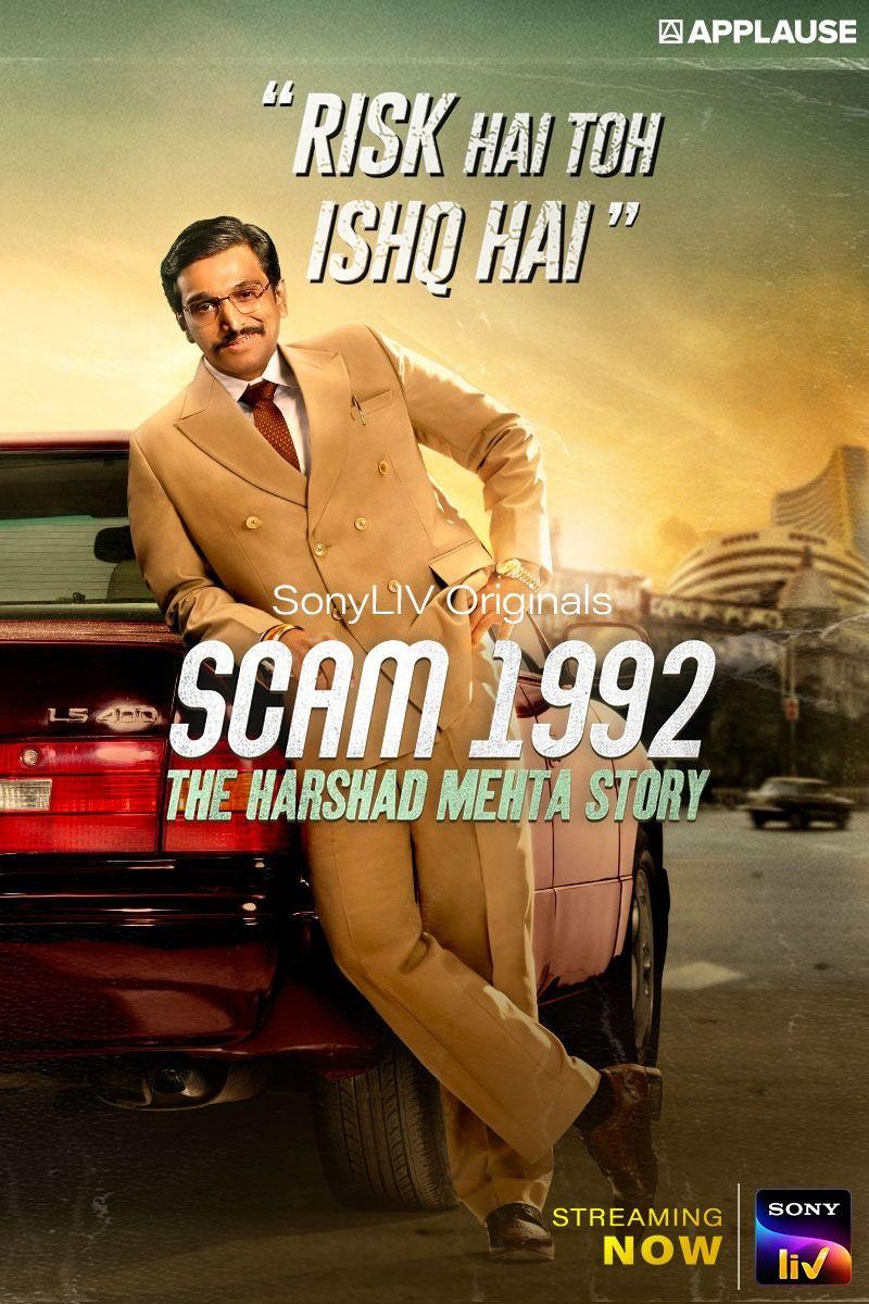 Scam 1992 Wallpapers - Top Free Scam 1992 Backgrounds - WallpaperAccess