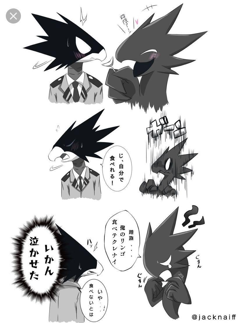 Tokoyami Cute Wallpapers - Top Free Tokoyami Cute Backgrounds ...