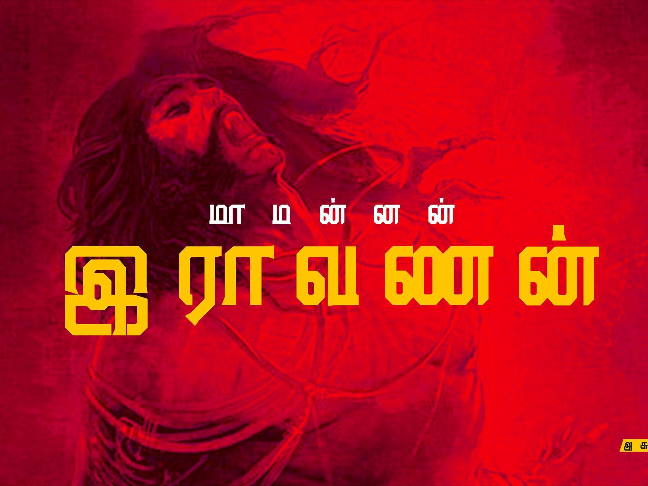 Raavanan Wallpapers - Top Free Raavanan Backgrounds - WallpaperAccess