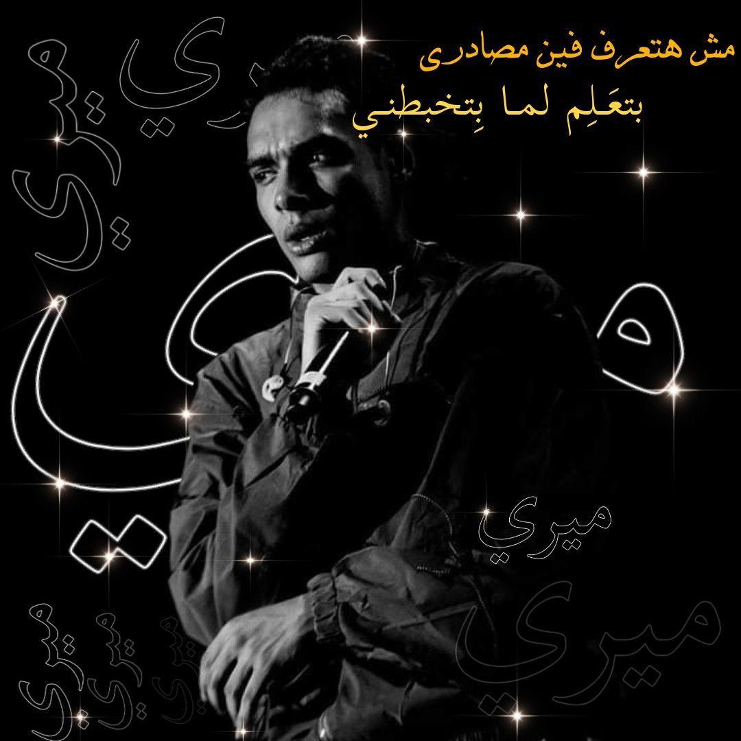 Marwan Pablo Wallpapers - Top Free Marwan Pablo Backgrounds ...