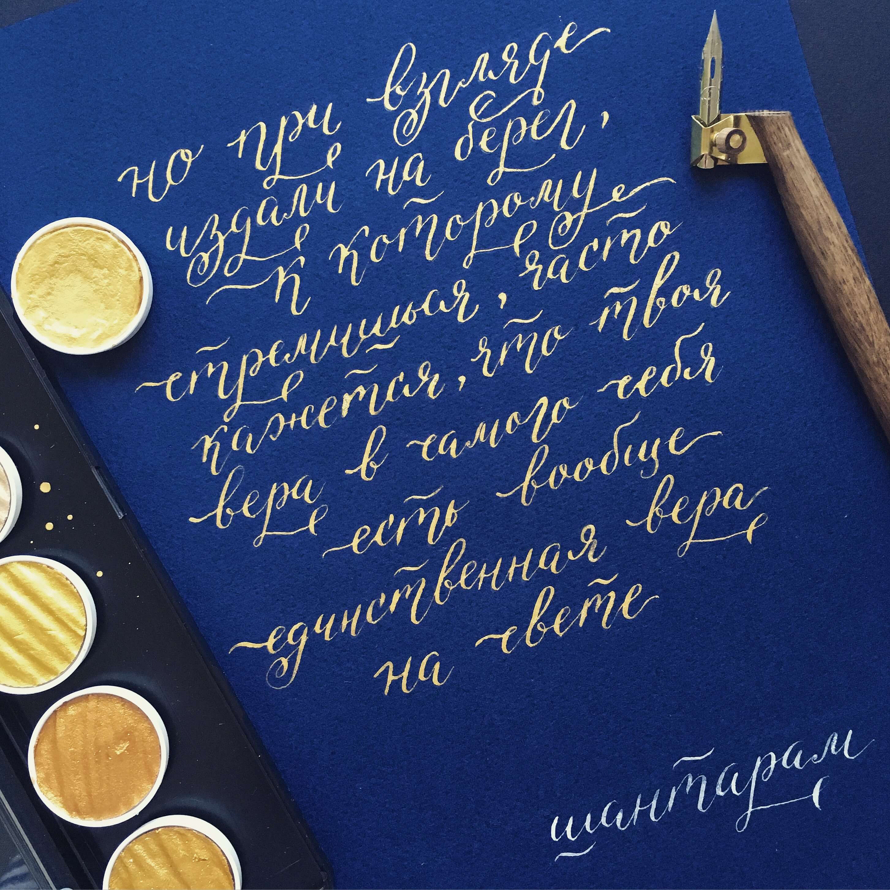 Modern Calligraphy Wallpapers - Top Free Modern Calligraphy Backgrounds ...