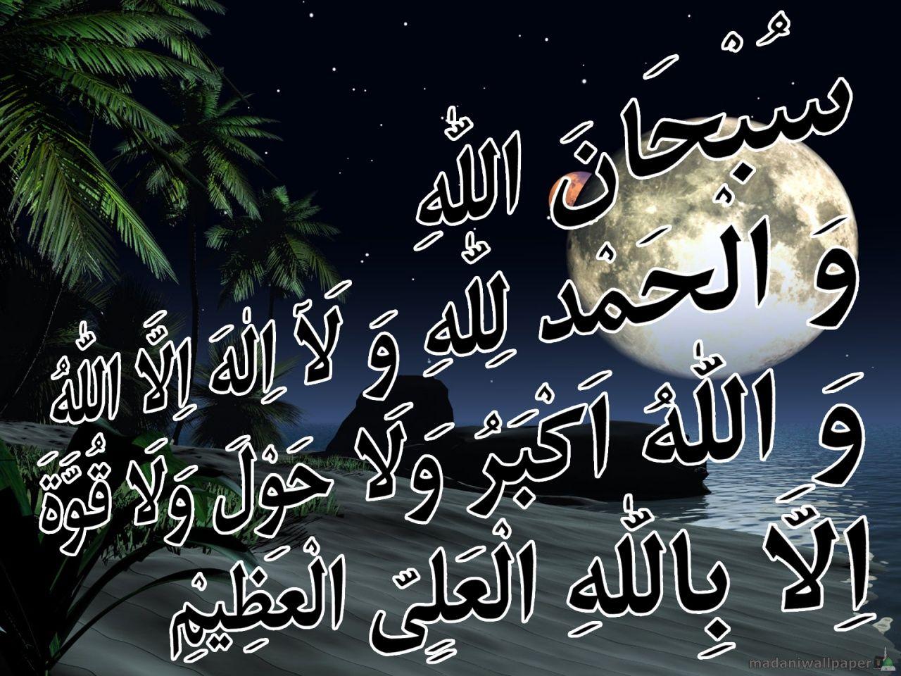 Arabic Desktop Wallpapers - Top Free Arabic Desktop Backgrounds ...