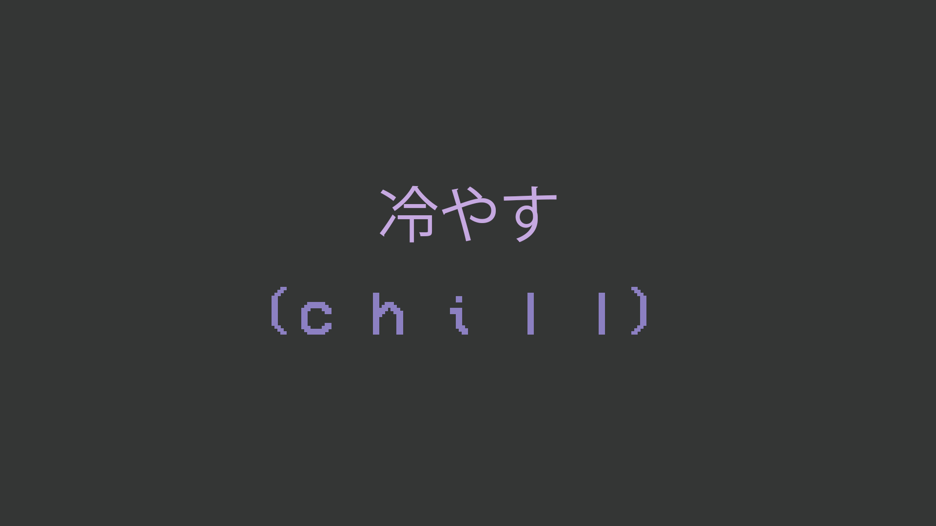 Chill Computer Wallpapers - Top Free Chill Computer Backgrounds ...