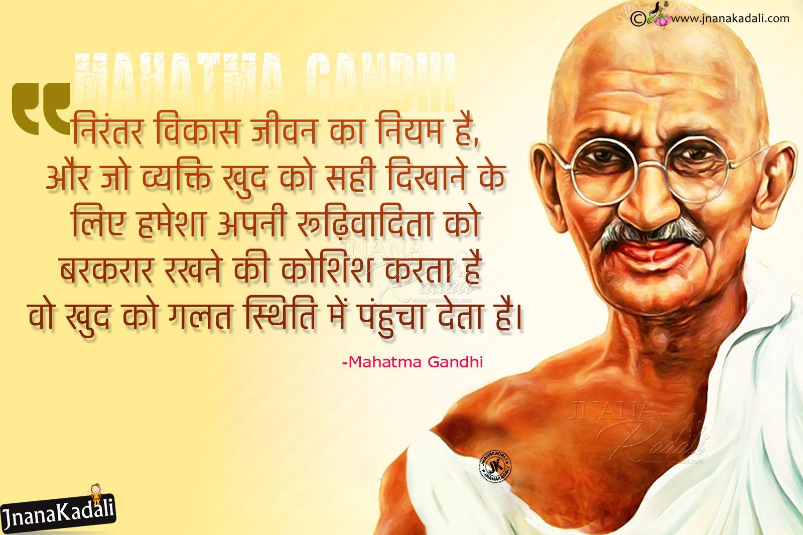 Mahatma Gandhi Quotes Wallpapers - Top Free Mahatma Gandhi Quotes ...