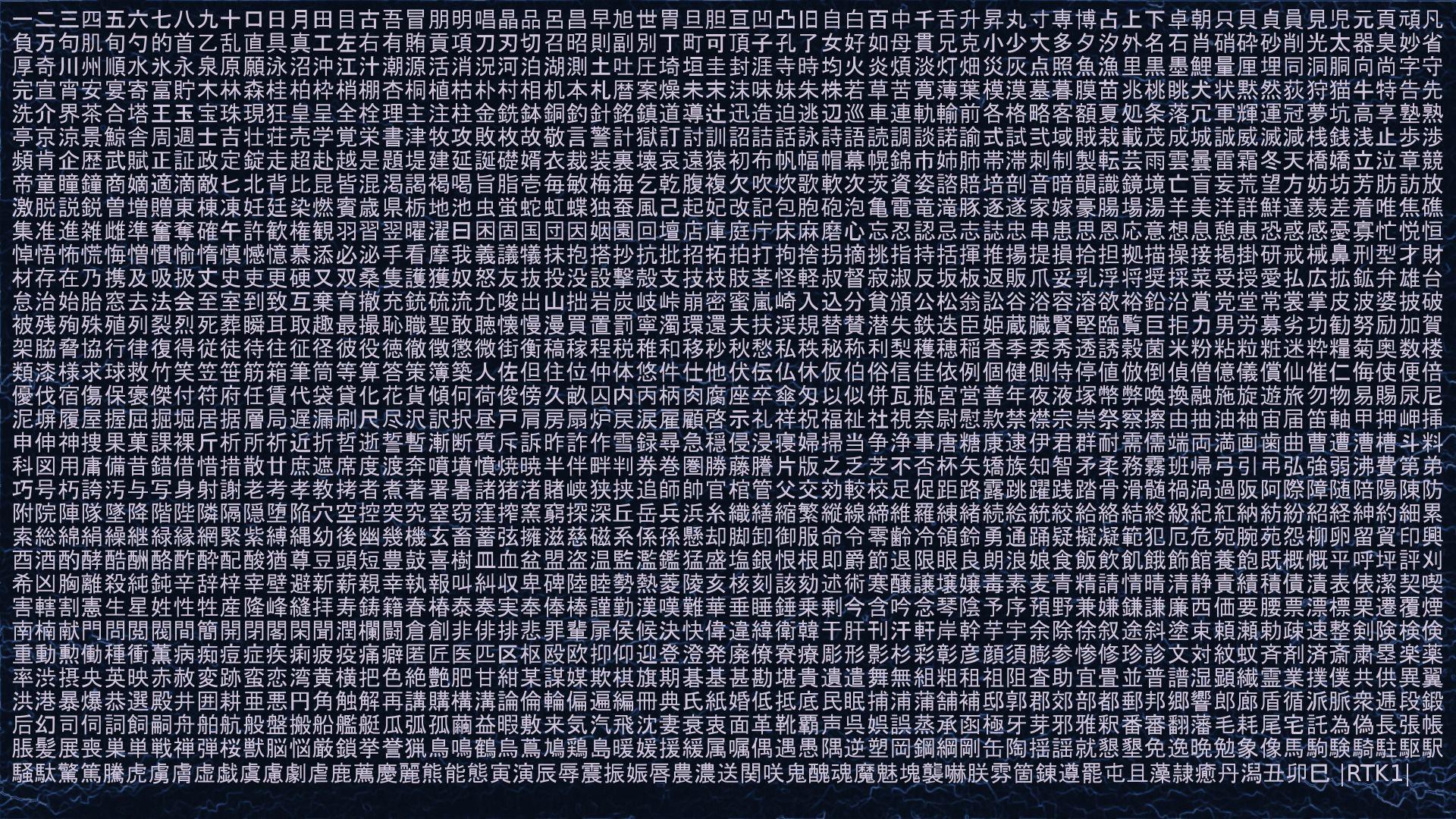 Cool Chinese Writing Wallpapers - Top Free Cool Chinese Writing ...