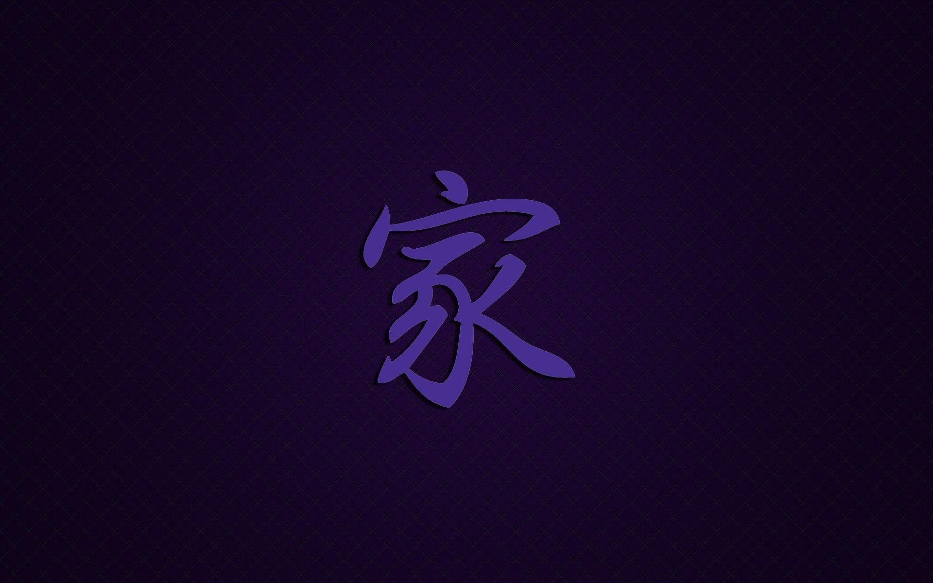 Chinese Character Wallpapers - Top Free Chinese Character Backgrounds ...