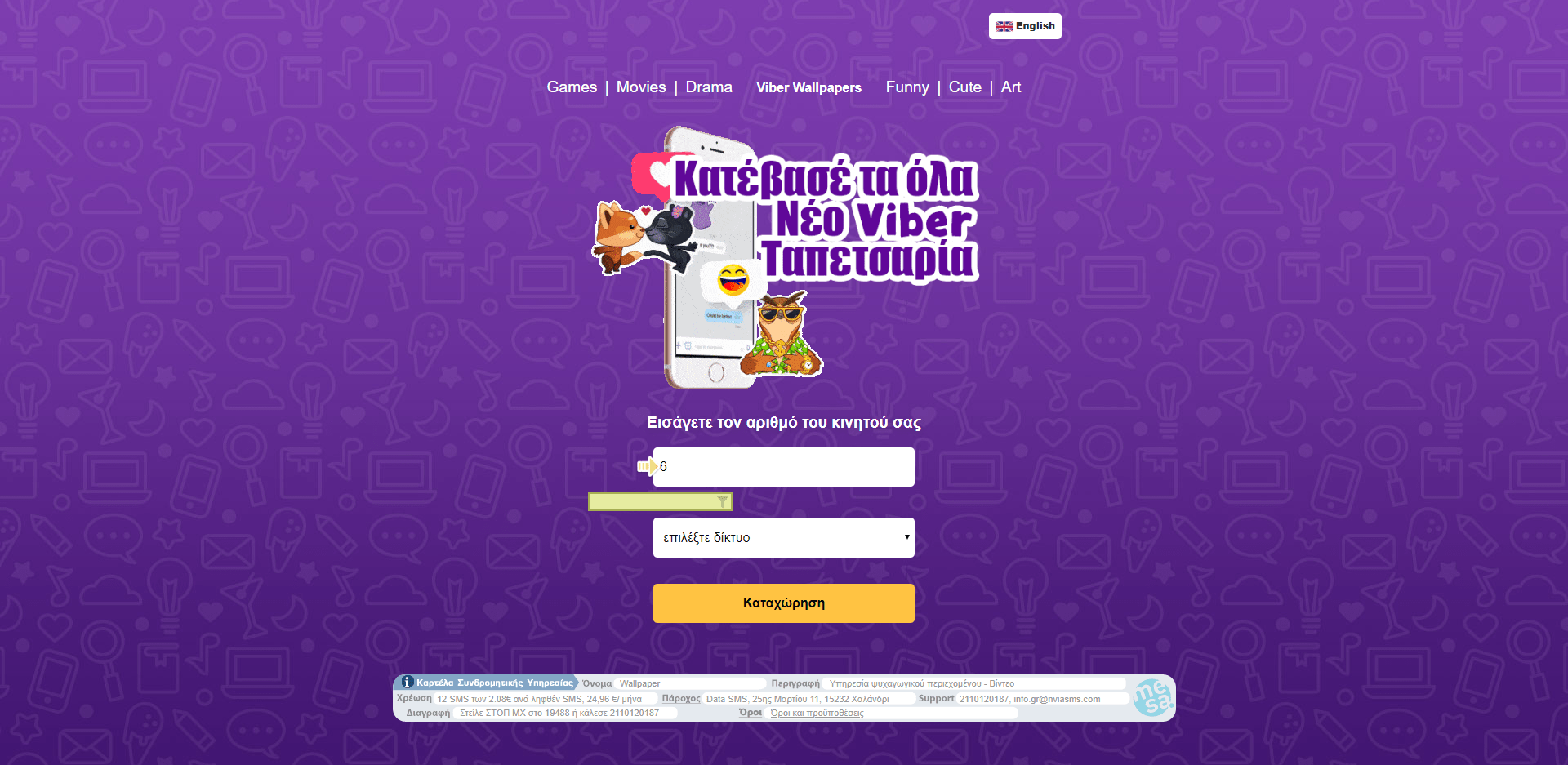 Viber Wallpapers - Top Free Viber Backgrounds - WallpaperAccess