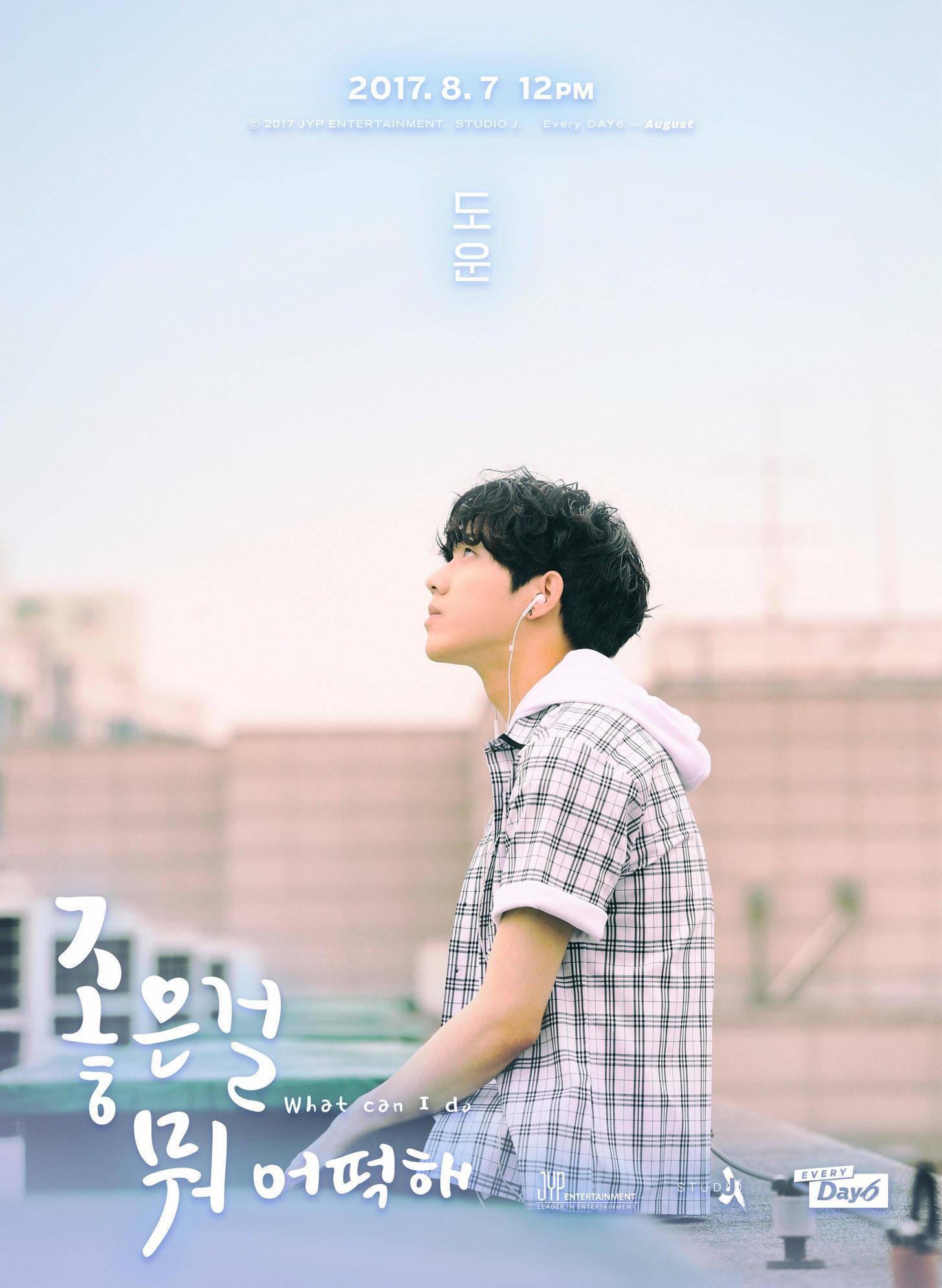 Dowoon Wallpapers - Top Free Dowoon Backgrounds - WallpaperAccess