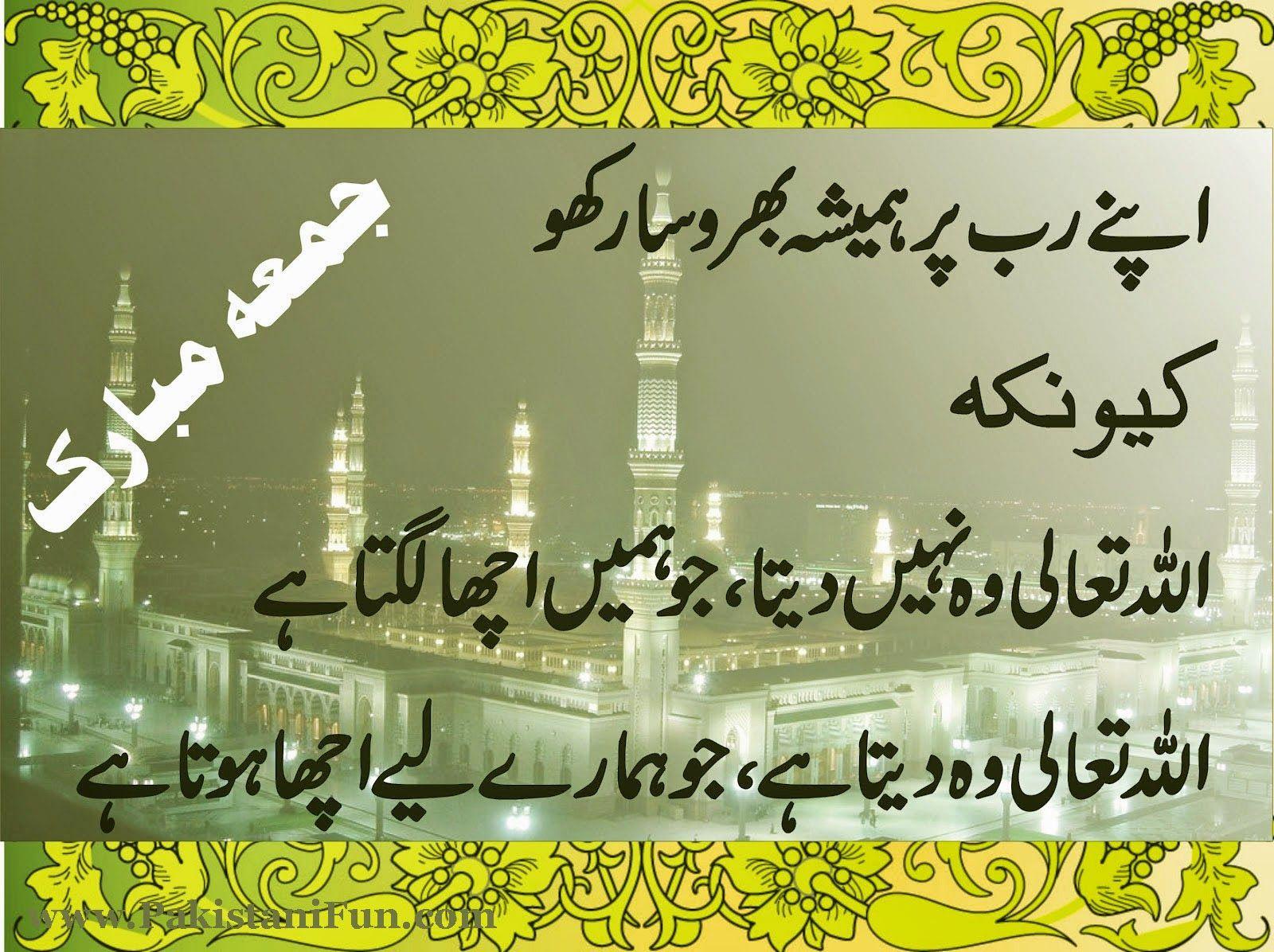 Jumma Mubarak Wallpapers - Top Free Jumma Mubarak Backgrounds ...